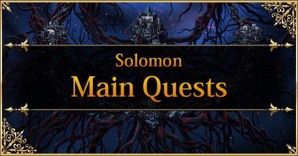 Solomon: Main Quest List | Fate Grand Order Wiki - GamePress
