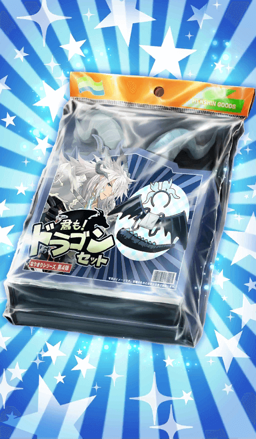 Dragon Cosplay | Fate Grand Order Wiki - GamePress