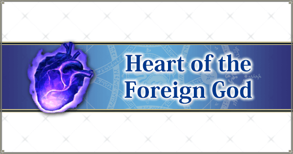 Heart of the Foreign God | Fate Grand Order Wiki - GamePress