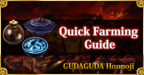 Revival: GUDAGUDA Honnoji - Quick Farming Guide | Fate Grand Order Wiki - GamePress