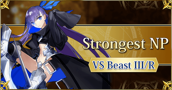 Strongest NP Against Beast III/R | Fate Grand Order Wiki - GamePress