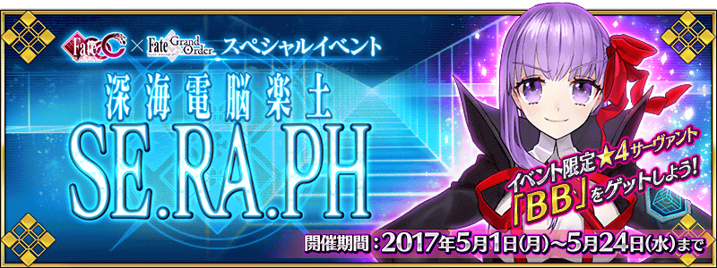 Upcoming CCC Event Preparation | Fate Grand Order Wiki - GamePress