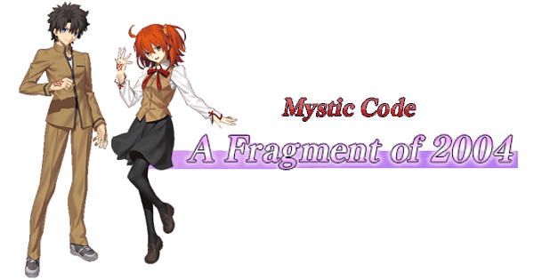 A Fragment of 2004 | Fate Grand Order Wiki - GamePress