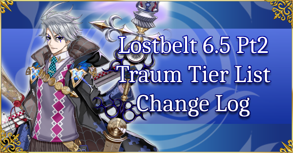 Lostbelt 6.5 Traum Pt2 - Tier List Change Log | Fate Grand Order Wiki ...